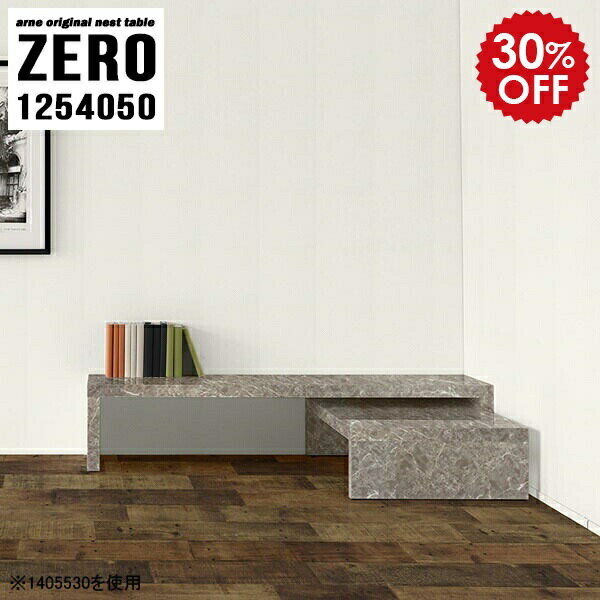 ZERO 1254050 GrayStoneサイズ[大]約幅1250 奥行き400 高さ500 mm[小]約幅1090 奥行き400 高さ420 mm板厚：約40 mm材質メラミン樹脂化粧合板カラーグレーストーン※モニターなどの閲覧環境によ...