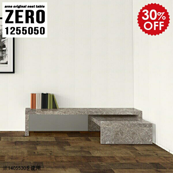 ZERO 1255050 GrayStoneサイズ[大]約幅1250 奥行き500 高さ500 mm[小]約幅1090 奥行き500 高さ420 mm板厚：約40 mm材質メラミン樹脂化粧合板カラーグレーストーン※モニターなどの閲覧環境によ...