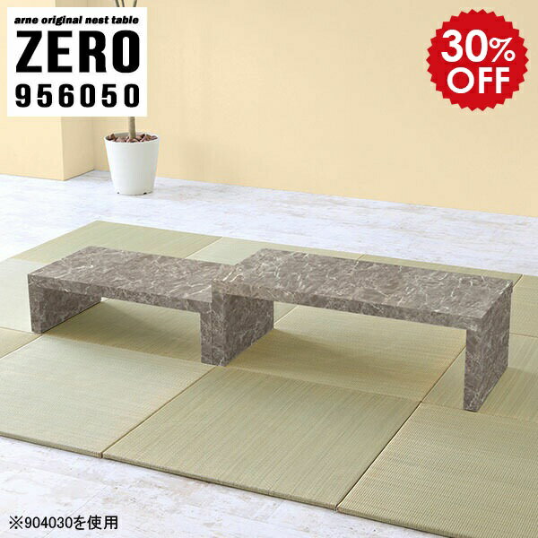 ZERO 956050 GrayStoneサイズ[大]約幅950 奥行き600 高さ500 mm[小]約幅790 奥行き600 高さ420 mm板厚：約40 mm材質メラミン樹脂化粧合板カラーグレーストーン※モニターなどの閲覧環境によって、...