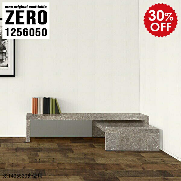 ZERO 1256050 GrayStoneサイズ[大]約幅1250 奥行き600 高さ500 mm[小]約幅1090 奥行き600 高さ420 mm板厚：約40 mm材質メラミン樹脂化粧合板カラーグレーストーン※モニターなどの閲覧環境によ...