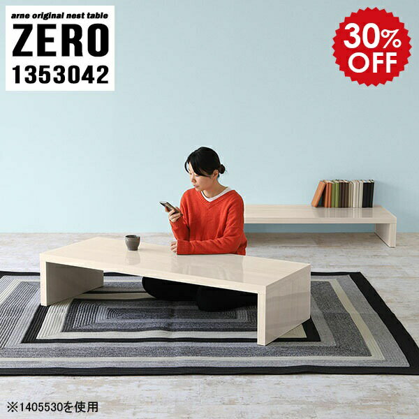 ZERO 1353042 WhiteWoodサイズ[大]約幅1350 奥行き300 高さ420 mm[小]約幅1190 奥行き300 高さ340 mm板厚：約40 mm材質メラミン樹脂化粧合板カラーホワイトウッド※モニターなどの閲覧環境によ...