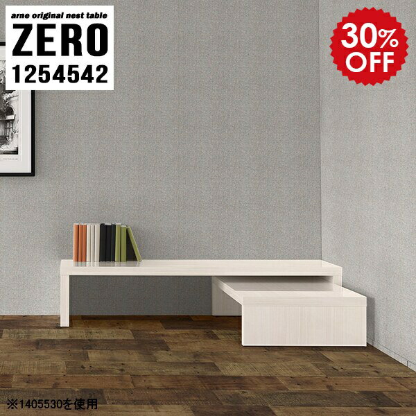 ZERO 1254542 WhiteWoodサイズ[大]約幅1250 奥行き450 高さ420 mm[小]約幅1090 奥行き450 高さ340 mm板厚：約40 mm材質メラミン樹脂化粧合板カラーホワイトウッド※モニターなどの閲覧環境によ...