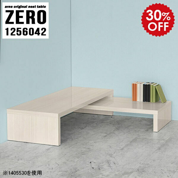 ZERO 1256042 WhiteWoodサイズ[大]約幅1250 奥行き600 高さ420 mm[小]約幅1090 奥行き600 高さ340 mm板厚：約40 mm材質メラミン樹脂化粧合板カラーホワイトウッド※モニターなどの閲覧環境によ...