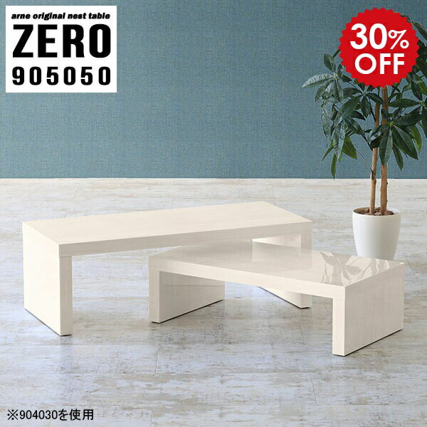 ZERO 905050 WhiteWoodサイズ[大]約幅900 奥行き500 高さ500 mm[小]約幅740 奥行き500 高さ420 mm板厚：約40 mm材質メラミン樹脂化粧合板カラーホワイトウッド※モニターなどの閲覧環境によって、...