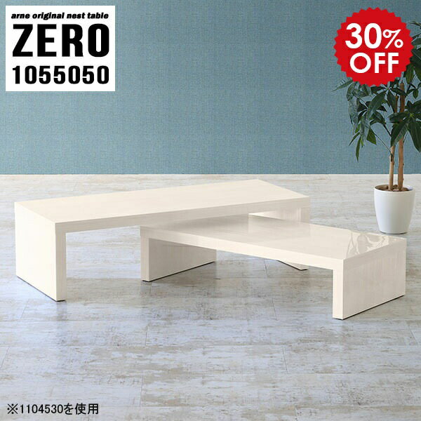 ZERO 1055050 WhiteWoodサイズ[大]約幅1050 奥行き500 高さ500 mm[小]約幅890 奥行き500 高さ420 mm板厚：約40 mm材質メラミン樹脂化粧合板カラーホワイトウッド※モニターなどの閲覧環境によっ...