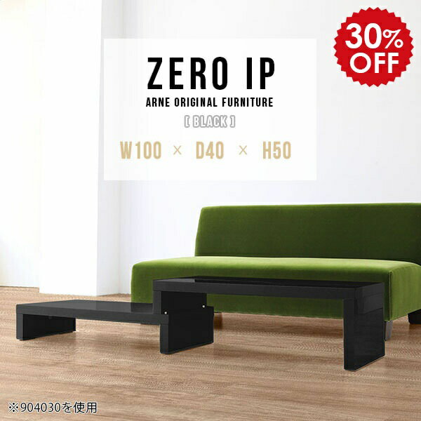 ZERO IP 1004050 blackサイズサイズ：約幅1000〜1880 奥行き400 高さ500 mm[上]約幅1000 奥行き400 高さ500 mm[下]約幅960 奥行き400 高さ360 mm板厚：約40 mm材質メラミン樹...