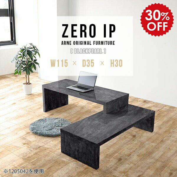 ZERO IP 1153530 BPサイズサイズ：約幅1150〜2180 奥行き350 高さ300 mm[上]約幅1150 奥行き350 高さ300 mm[下]約幅1110 奥行き350 高さ160 mm板厚：約40 mm材質メラミン樹脂化...