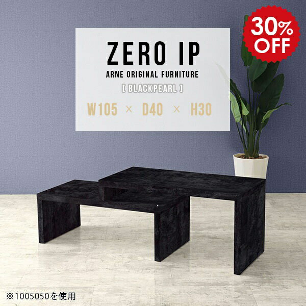 ZERO IP 1054030 BPサイズサイズ：約幅1050〜1980 奥行き400 高さ300 mm[上]約幅1050 奥行き400 高さ300 mm[下]約幅1010 奥行き400 高さ160 mm板厚：約40 mm材質メラミン樹脂化...