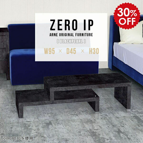 ZERO IP 954530 BPサイズサイズ：約幅950〜1780 奥行き450 高さ300 mm[上]約幅950 奥行き450 高さ300 mm[下]約幅910 奥行き450 高さ160 mm板厚：約40 mm材質メラミン樹脂化粧合板カ...