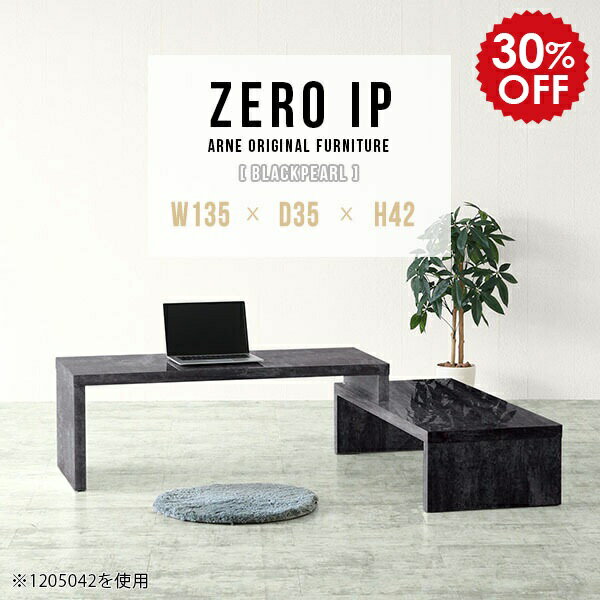 ZERO IP 1353542 BPサイズサイズ：約幅1350〜2580 奥行き350 高さ420 mm[上]約幅1350 奥行き350 高さ420 mm[下]約幅1310 奥行き350 高さ280 mm板厚：約40 mm材質メラミン樹脂化...