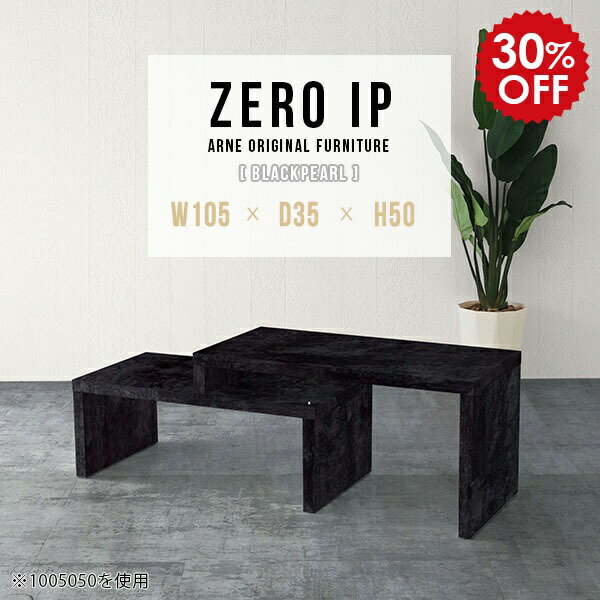 ZERO IP 1053550 BPサイズサイズ：約幅1050〜1980 奥行き350 高さ500 mm[上]約幅1050 奥行き350 高さ500 mm[下]約幅1010 奥行き350 高さ360 mm板厚：約40 mm材質メラミン樹脂化...