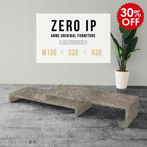 ZERO IP 1303030 GrayStoneサイズサイズ：約幅1300〜2480 奥行き300 高さ300 mm[上]約幅1300 奥行き300 高さ300 mm[下]約幅1260 奥行き300 高さ160 mm板厚：約40 mm材質...