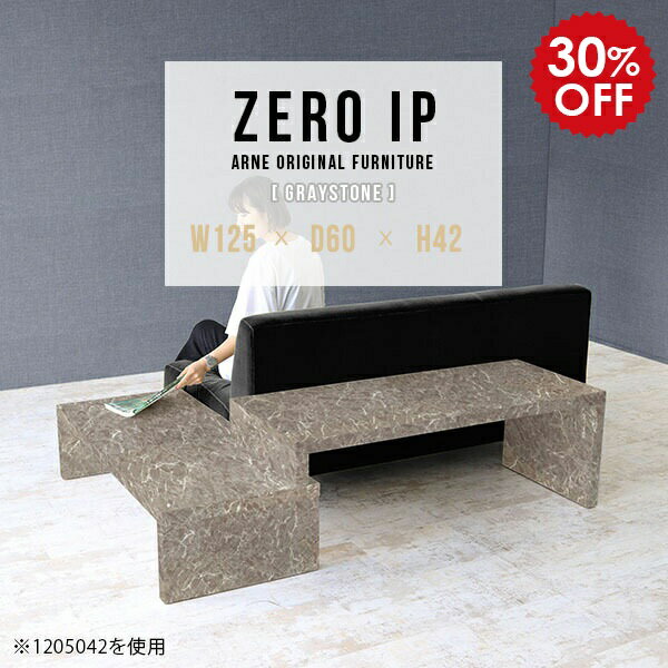 ZERO IP 1256042 GrayStoneサイズサイズ：約幅1250〜2380 奥行き600 高さ420 mm[上]約幅1250 奥行き600 高さ420 mm[下]約幅1210 奥行き600 高さ280 mm板厚：約40 mm材質...