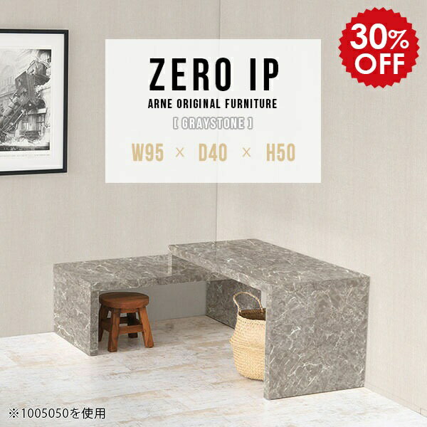 ZERO IP 954050 GrayStoneサイズサイズ：約幅950〜1780 奥行き400 高さ500 mm[上]約幅950 奥行き400 高さ500 mm[下]約幅910 奥行き400 高さ360 mm板厚：約40 mm材質メラミン...