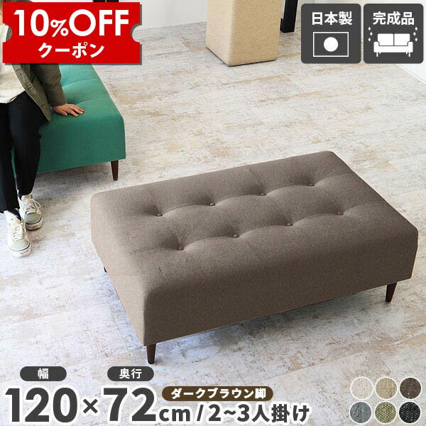 Baggy RG 3×5 NS生地サイズサイズ：幅1200 奥行き720 高さ400 mm脚の高さ：150 mm梱包サイズ：幅1220 奥行き740 高さ290 mm材質[本体]ウレタンフォーム[脚]天然杢[張地]ポリエステル48%、綿32...