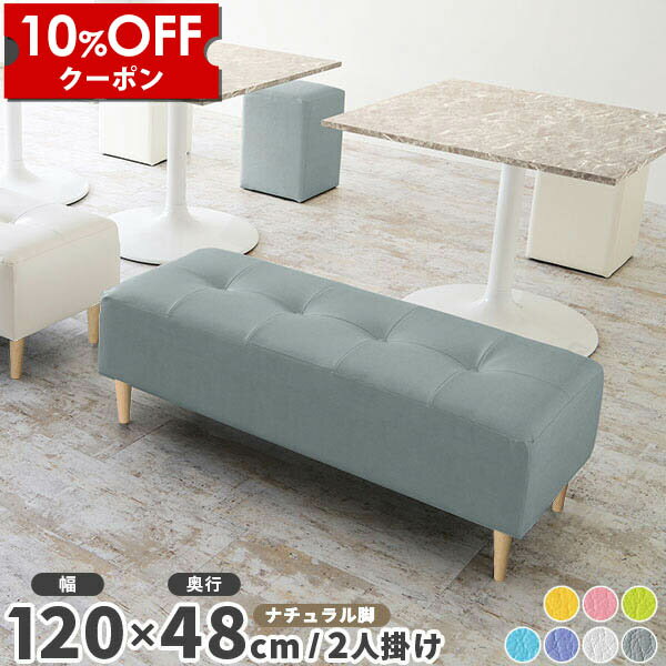 Baggy RG 2×5 ナチュラル脚 マジック生地サイズ約幅1200 奥行き480 高さ400 mm座面高さ：250 mm脚の高さ：150 mm梱包サイズ：約幅1220 奥行き510 高さ290 mm材質[本体]ウレタンフォーム [脚]天...