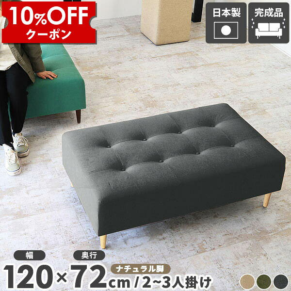 Baggy RG 3×5 ナチュラル脚 モダン生地サイズ約幅1200 奥行き720 高さ400 mm座面高さ：250 mm脚の高さ：150 mm梱包サイズ：約幅1220 奥行き740 高さ290 mm材質[本体]ウレタンフォーム [脚]天然...