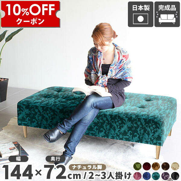Baggy RG 3×6 ナチュラル脚 ミカエル生地サイズ約幅1440 奥行き720 高さ400 mm座面高さ：250 mm脚の高さ：150 mm梱包サイズ：約幅1500 奥行き740 高さ290 mm材質[本体]ウレタンフォーム [脚]天...