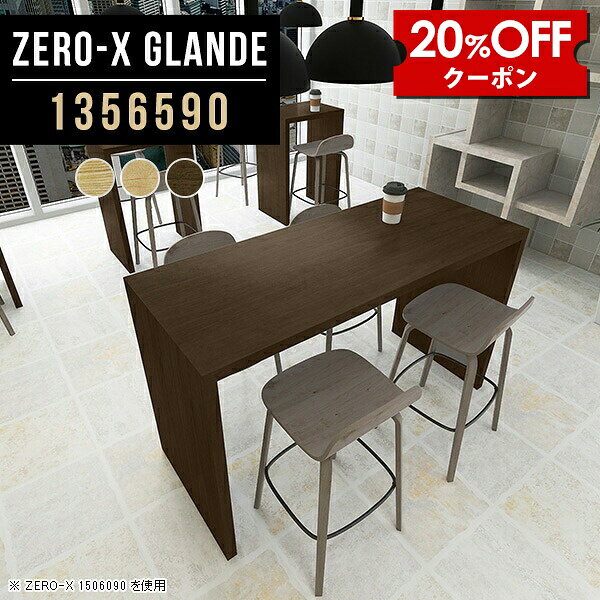 Zero-X 1356590 glandeサイズサイズ：約幅1350 奥行き650 高さ900 mm天板厚み：約40 mm材質MDF合板、天然木突板(セラウッド塗装)カラータモ/メープル/ウォールナットからお選び下さい。※モニターなどの閲覧...