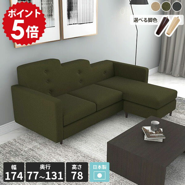 Step L字 モダンサイズ約幅1740 奥行770〜1310 高さ780 mm（内 脚の高さ：100 mm）座面高さ：350 mm[オットマンのみ]幅540 奥行き540 高さ350 mm梱包サイズ：約幅1950 奥行950 高さ715 ...