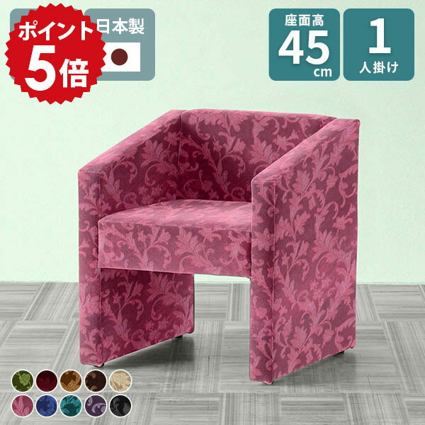 DSプチコンJET 1P ミカエルサイズ約幅640 奥行640 高さ720 mm座面高さ：450 mm脚の高さ：300 mm材質[本体]ウレタンフォーム[張地]アクリル100%(モケット生地)カラー10色からお選び下さい。※モニターなどの閲...