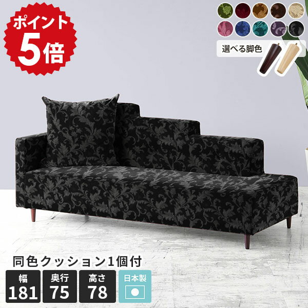 Step カウチソファ ミカエルサイズ約幅1810 奥行750 高さ780 mm(内 脚の高さ：100 mm)座面高さ：350 mm梱包サイズ：約幅1950 奥行950 高さ715 mm材質[本体]Sバネ、ウレタンフォーム[脚]天然杢[張地...