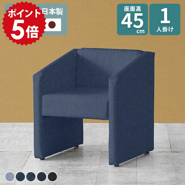 DSプチコンJET 1P デニムサイズ約幅640 奥行640 高さ720 mm座面高さ：450 mm脚の高さ：300 mm材質[本体]ウレタンフォーム[張地]綿60%、ポリエステル40%(501)、綿100%(他カラー)カラー5色からお選び...