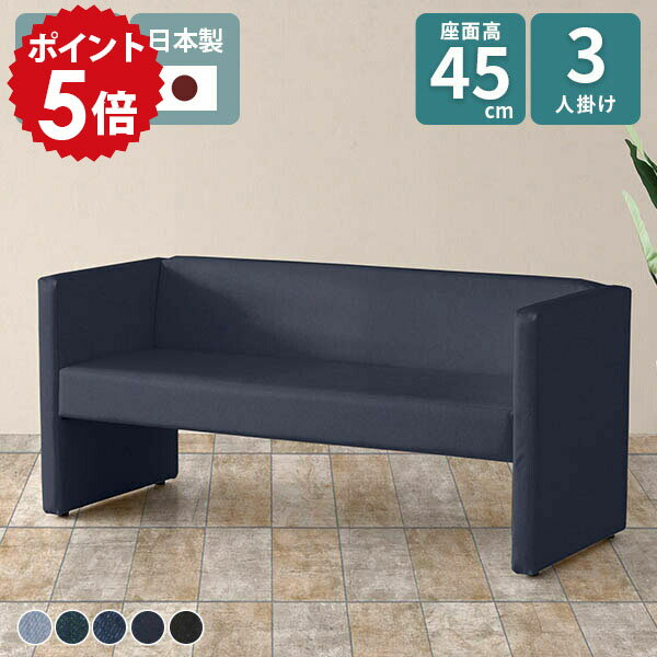 DSプチコンkaku 3P デニムサイズ約幅1600 奥行640 高さ720 mm座面高さ：450 mm脚の高さ：300 mm材質[本体]ウレタンフォーム[張地]綿60%、ポリエステル40%(501)、綿100%(他カラー)カラー5色からお...