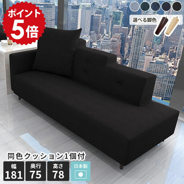 Step カウチソファ デニムサイズ約幅1810 奥行750 高さ780 mm（内 脚の高さ：100 mm）座面高さ：350 mm梱包サイズ：約幅1950 奥行950 高さ715 mm材質[本体]Sバネ、ウレタンフォーム[脚]天然杢[張地]...