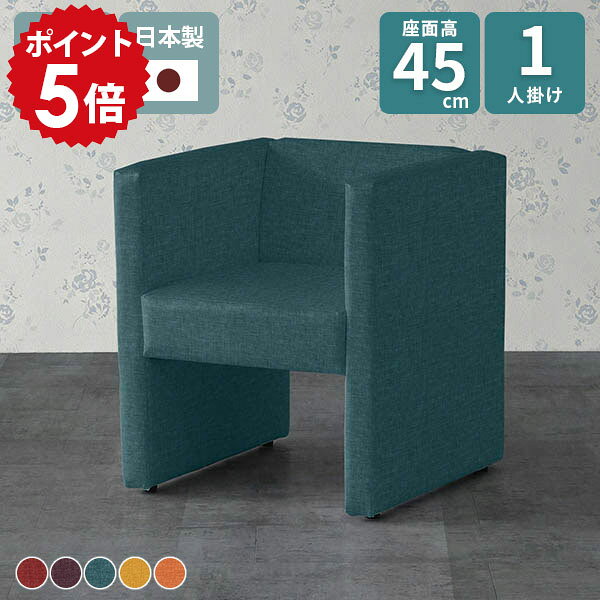 DSプチコンkaku 1P リゾートサイズ約幅640 奥行640 高さ720 mm座面高さ：450 mm脚の高さ：300 mm材質[本体]ウレタンフォーム[張地]ポリエステル100%カラー5色からお選び下さい。※モニターなどの閲覧環境によっ...