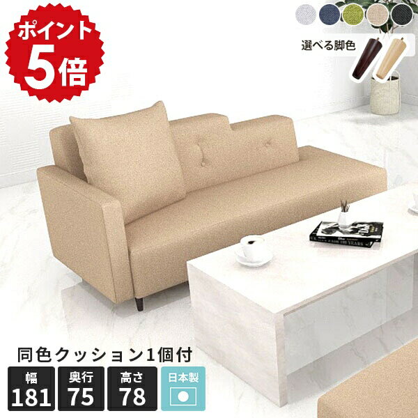 Step カウチ ホリデーサイズ約幅1810 奥行750 高さ780 mm（内 脚の高さ：100 mm）座面高さ：350 mm梱包サイズ：約幅1950 奥行き950 高さ 715 mm材質[本体]Sバネ、ウレタンフォーム[脚]天然杢[張地]...