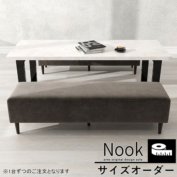 Nook ソファ サイズオーダーサイズ幅：400〜1800 mm奥行：400〜900 mm高さ：350/400/450 mm座面高さ：250 mm材質[本体]ウレタンフォーム[脚]天然杢[張地]オーダーフォームの生地欄をご覧ください。カラー...