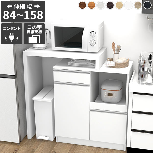 RDW-002/PlusOneコの字 木目サイズ約幅840〜1580 奥行445 高さ1045 mm材質【レンジ台】[天板/スライド棚]メラミン樹脂化粧合板※天板は120℃までの耐熱処理と耐水処理[前板]BR/DBR/TK:デルナチュレ化粧...