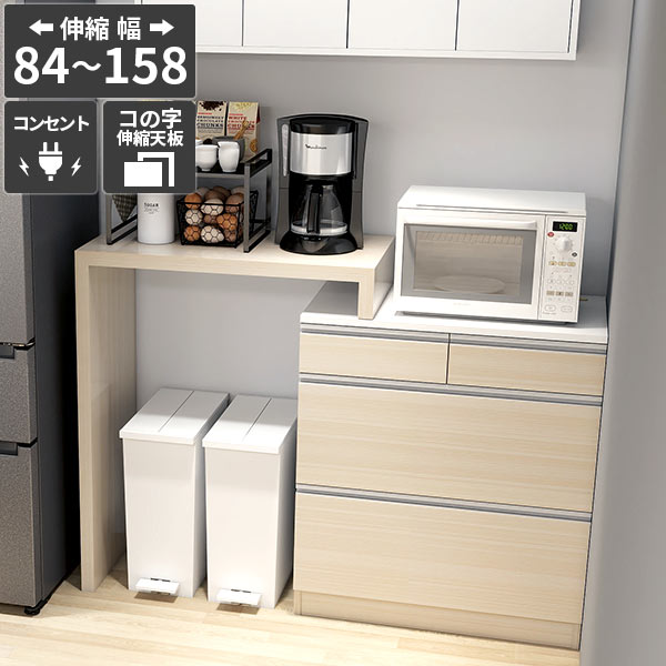 RDW-0083/PlusOneコの字 WhiteWoodサイズ約幅840〜1580 奥行445 高さ945 mm材質【レンジ台】[天板・前板・側板]メラミン樹脂化粧合板[背板]プリント化粧合板※天板は120℃までの耐熱処理と耐水処理[取っ...