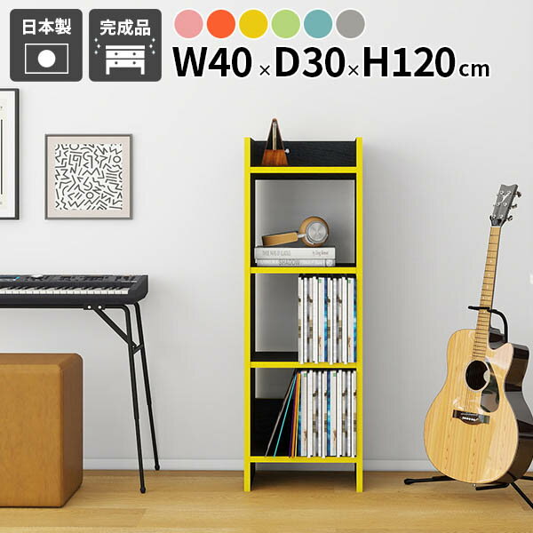 Plan ラック 幅40×奥行き30×高さ120cm ainoサイズ約幅400 奥行300 高さ1200 mm（内脚の高さ：99 mm）板厚：20mm材質プリント化粧合板カラー6色からお選び下さい。※モニターなどの閲覧環境によって、実際の色...