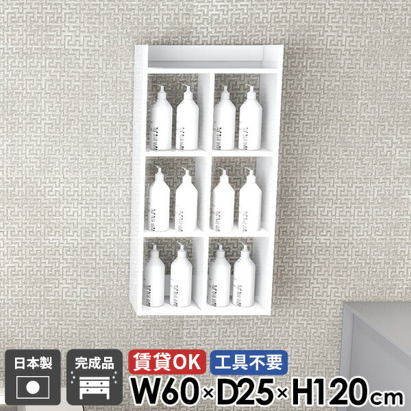 Mirai ウォールラックH 6025120 nailサイズサイズ：約幅600 奥行き250 高さ1200 mm板厚：22 mm材質メラミン樹脂化粧合板カラーネイル(ホワイト)※モニターなどの閲覧環境によって、実際の色と異なって見える場合が...