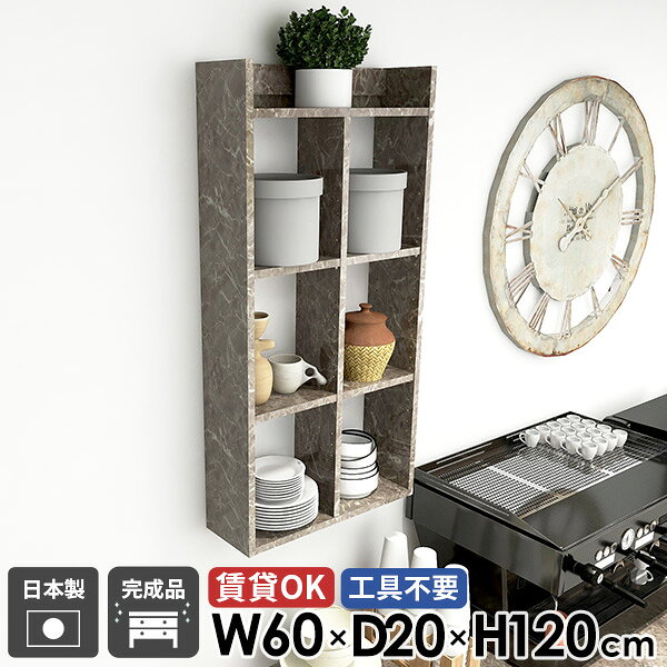 Mirai ウォールラックH 6020120 graystoneサイズサイズ：約幅600 奥行き200 高さ1200 mm板厚：22 mm材質メラミン樹脂化粧合板カラーグレーストーン※モニターなどの閲覧環境によって、実際の色と異なって見える...
