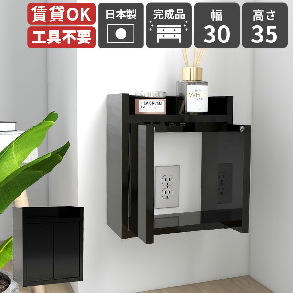 Wall Router box 3035 blackサイズサイズ：約幅300 奥行き150 高さ350 mm材質メラミン樹脂化粧合板カラーブラック※モニターなどの閲覧環境によって、実際の色と異なって見える場合がございます。重量約4.3kg仕...