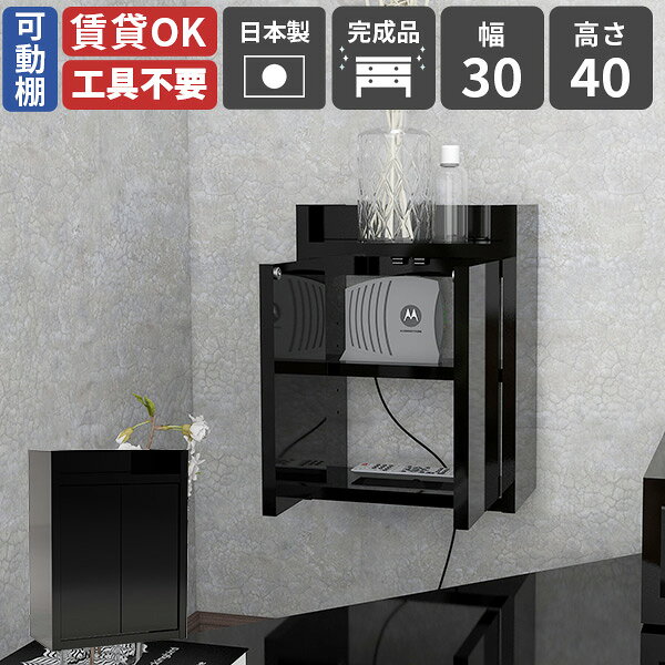Wall Router box 3040 blackサイズサイズ：約幅300 奥行き150 高さ400 mm材質メラミン樹脂化粧合板カラーブラック※モニターなどの閲覧環境によって、実際の色と異なって見える場合がございます。重量約4.8kg仕...