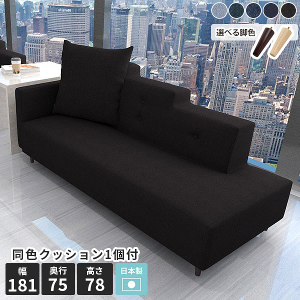 Step カウチソファ デニムサイズ約幅1810 奥行750 高さ780 mm（内 脚の高さ：100 mm）座面高さ：350 mm梱包サイズ：約幅1950 奥行950 高さ715 mm材質[本体]Sバネ、ウレタンフォーム[脚]天然杢[張地]...