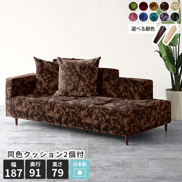 Step W カウチ ミカエルサイズ約幅1875 奥行910 高さ790 mm（内 脚の高さ：100 mm）座面高さ：350 mm梱包サイズ：約幅1950 奥行950 高さ750 mm材質[本体]Sバネ、ウレタンフォーム[脚]天然杢[張地]...