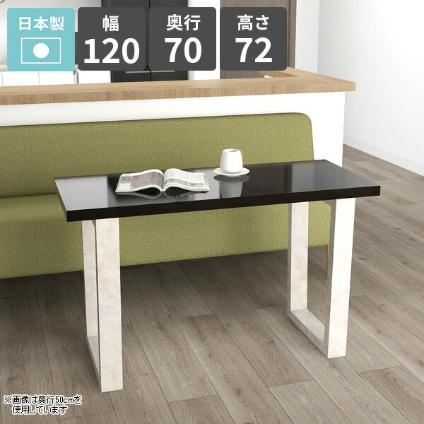 arne table 1207072 blackサイズサイズ：約幅1200 奥行き700 高さ720 mm板厚：40 mm材質メラミン樹脂化粧合板カラーブラック※モニターなどの閲覧環境によって、実際の色と異なって見える場合がございます。仕様...