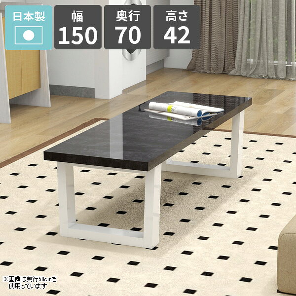 arne table 1507042 BlackPearlサイズサイズ：約幅1500 奥行き700 高さ420 mm板厚：40 mm材質メラミン樹脂化粧合板カラーブラックパール※モニターなどの閲覧環境によって、実際の色と異なって見える場合が...