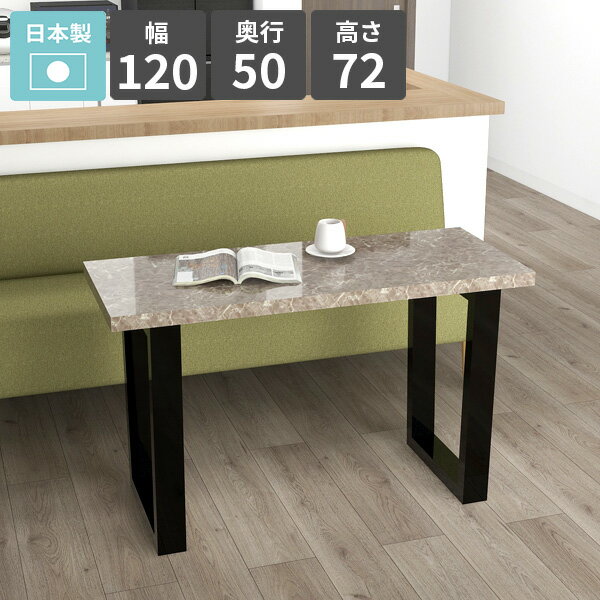 arne table 1205072 GrayStoneサイズサイズ：約幅1200 奥行き500 高さ720 mm板厚：40 mm材質メラミン樹脂化粧合板カラーグレーストーン※モニターなどの閲覧環境によって、実際の色と異なって見える場合がご...