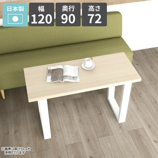 arne table 1209072 WhiteWoodサイズサイズ：約幅1200 奥行き900 高さ720 mm板厚：40 mm材質メラミン樹脂化粧合板カラーホワイトウッド※モニターなどの閲覧環境によって、実際の色と異なって見える場合がご...