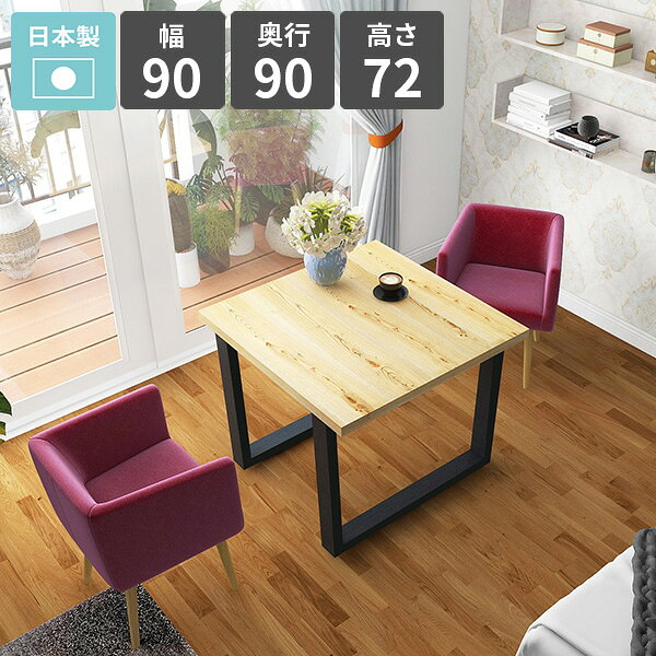arne table 909072 ニレサイズサイズ：約幅900 奥行き900 高さ720 mm板厚：40 mm材質[天板]天然木突板[脚]プリント化粧合板カラーニレ※モニターなどの閲覧環境によって、実際の色と異なって見える場合がございます...