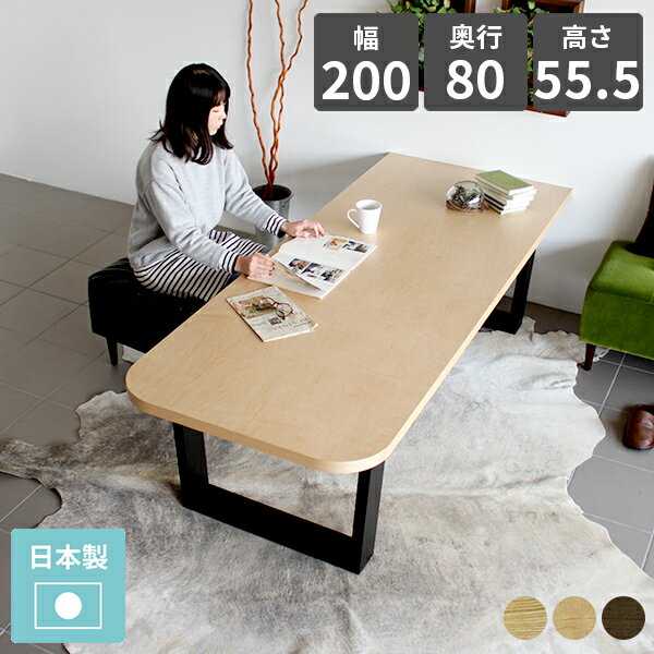 glande RS 2000HT■サイズサイズ：約幅2000 奥行き800 高さ555 mm■材質［天板］MDF合板、天然木突板(セラウッド塗装)［脚］集成材(ウレタン塗装)■カラータモ/メープル/ウォールナットからお選び下さい。※モニター...