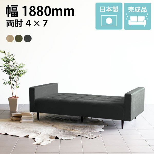Baggy DA 4×7 モダン生地■サイズ幅1880 奥行き960 高さ590 mm座面高さ：400 mm脚の高さ：150mm■材質[本体]ウレタンフォーム [脚]天然杢[張地]ポリエステル100％■カラーベージュ/カーキ/グレーからお選...