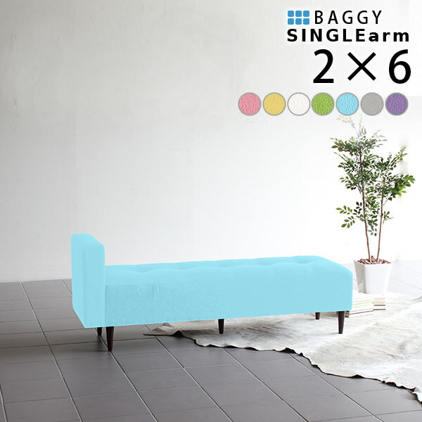 Baggy SA 2×6 マジック生地 ■サイズ幅1540 奥行き480 高さ590 mm座面高さ：400 mm脚の高さ：150mm■材質[本体]ウレタンフォーム [脚]天然杢[張地]PVC100%※防汚・抗菌機能付き生地使用■カラーピンク...