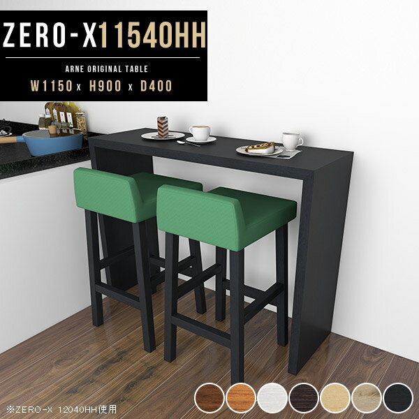 Zero-X 幅115×奥行40×高さ90cm 木目サイズ約幅1150 奥行400 高さ900 mm板厚：40 mm材質[天板・側板]強化紙化粧合板 [裏側]プリント化粧合板カラー7色からお選び下さい。※モニターなどの閲覧環境によって、実際...